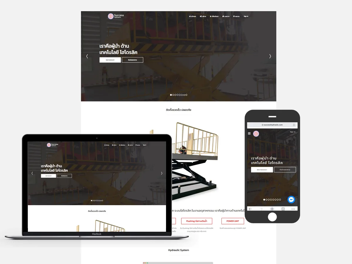 บริษัท ซัคเซส ไฮโดรลิค จำกัด - Anakin Studio
